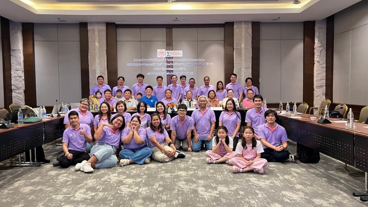 ข่าวสารและกิจกรรม – Mathematics, KMUTT